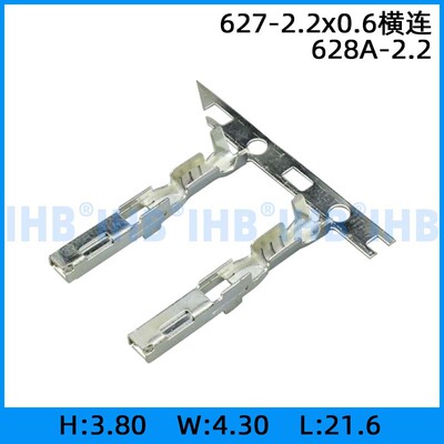 627-2.2x0.6横连 628A-2.2 连接器插簧 插片 镀锡对插公母 连绕端
