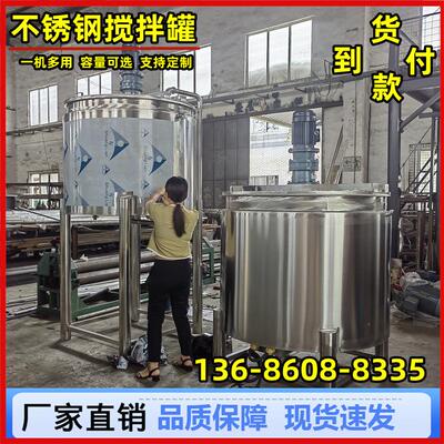 A40L100L单双层不体锈0钢液溶解罐 粉体混合搅拌机多PMJ功能储0料