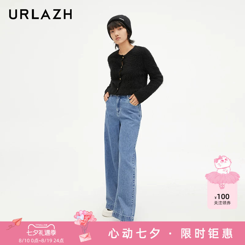 URLAZH有兰新款复古蓝色休闲质感宽松阔腿牛仔裤IM3DP12