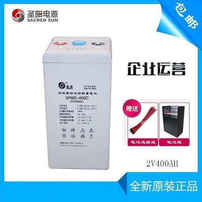 圣阳蓄电池2V300AH GFM-300C铅酸免维护发电厂通讯直流屏2V电池