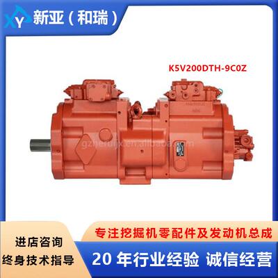 工程机械挖掘机零配件液压泵总成K5V200DTH-9C0Z用于现代R455