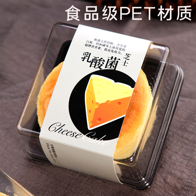 正诚方形蛋糕乳酸菌芝士包装盒透明西点G烘焙吸塑盒子打包100个装