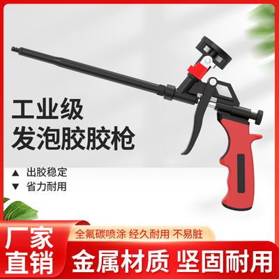 发泡胶枪免清洗加长n填缝剂填充剂发泡胶专用枪发泡胶枪泡沫胶枪