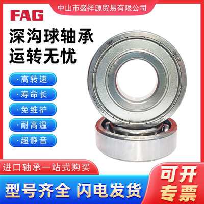 舍弗勒深沟球轴承6013-2Z  6316-2Z铁盖胶盖型号齐全品质保障