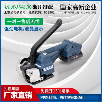 1BBB半自动打包机手提式塑钢带捆扎V机PET打P熔P带储电式热电动包