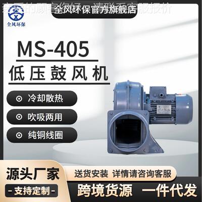 全TWYX爆款热0销FMS12455低-2塑料机械散热专风用2.2KW压鼓风机