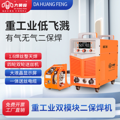 大黄蜂NBC315 500工业二保焊接机多功能气保焊220v380v二保焊接机