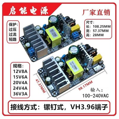 12V15V18V20V24V36V直流开关电源板100W大功率模块裸板YACDC隔离