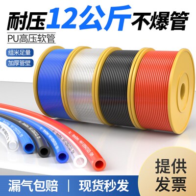 德国进口气管PUg管空压机软管4*2.5 6*4 8*5 10*6.5 12*8 16 20