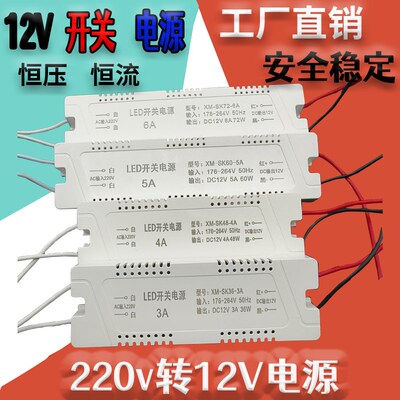LED开关电源DC12VDC24V灯带灯条橱柜广告灯箱12W24UW36W直流变压