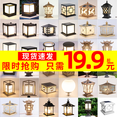 太阳能围墙c柱头灯庭院大门柱子门墩墙头顶灯户外防水家用照明接