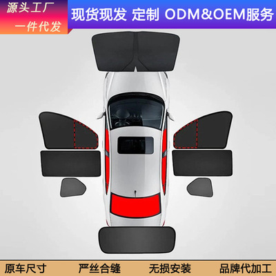 适用宝马车窗遮阳帘防晒防窥