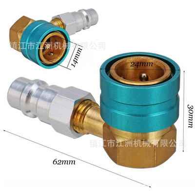 r12r22转换r134a快速接口1234yf低压转换头螺纹转快插蓝色接头