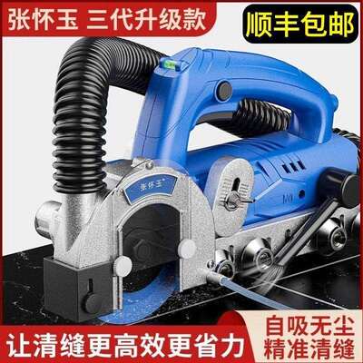 张怀玉三代清缝机瓷砖清缝器自吸无尘电动美缝剂施工具地砖开缝机