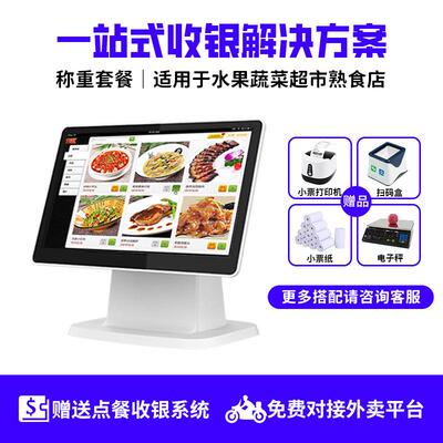 安卓触屏收款机联迪Q5单屏15.6寸超市餐饮水果店零售便利店收银机