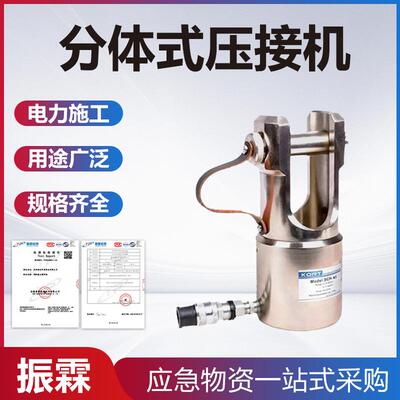 KORT分体式压接机SCH-45铜铝套管压接钳单动式耐张线夹液压钳