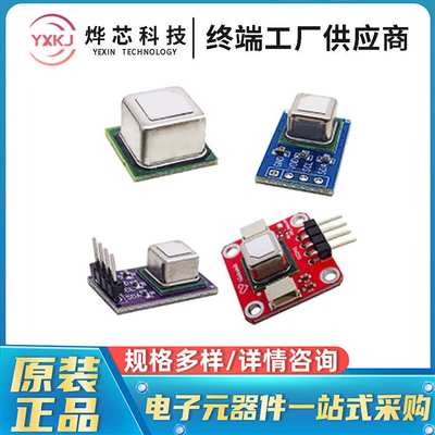 SCD40 SCD41气体传感器模块检测CO2二氧化碳 温湿度二合一I2C通讯