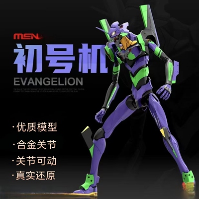 优质版 EVA MAFEX080初号机修复版手办关节可动模型摆件礼物
