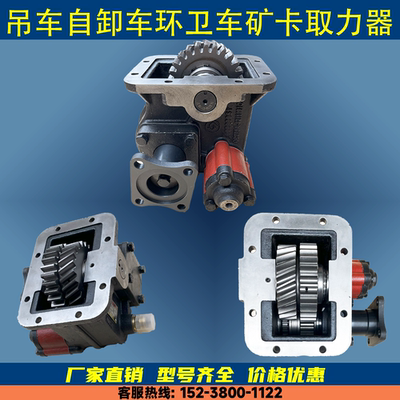 取力器总成取力器配件