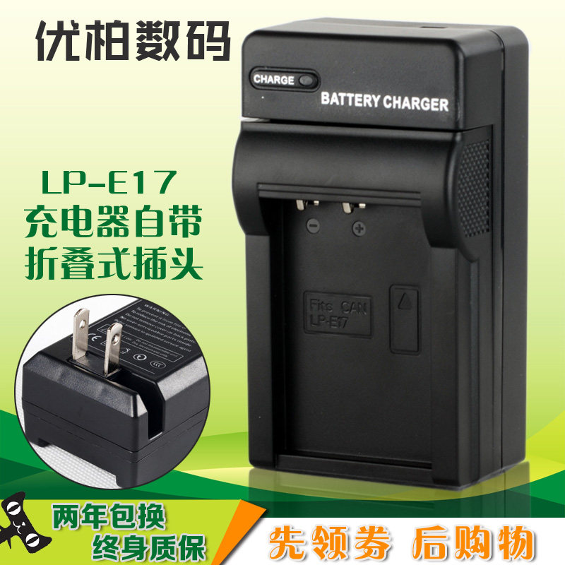 充电器LC-E17C佳能 LP-E17 R50 200d2 EOS R10 77D 800D 850D 760D 750D M5 200D ...