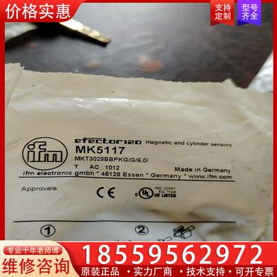 议价IFM易福门传感器MK5117，全新带包装，数量：2根，
