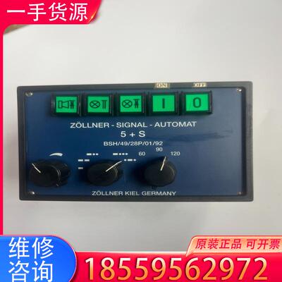 议价Zollner Signal automat 5+S适用
