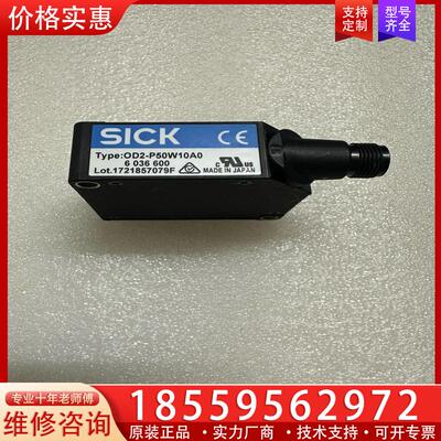 议价西克位移传感器OD2-P50W10A0实图603600功