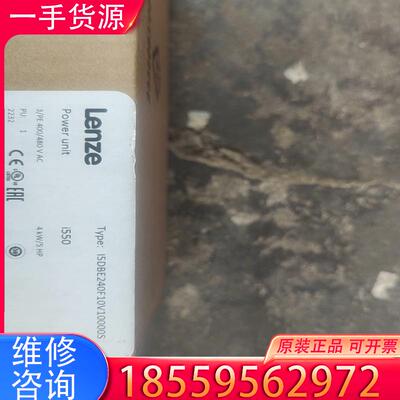 议价伦茨I550全新未开封变频器适用