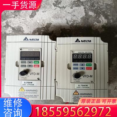 议价220V台达变频器VFD007M21A一台 M23A适用