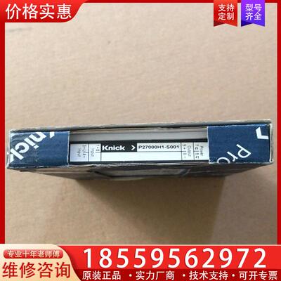 议价全新原装正品Knick隔离放大器P27000H1-S00