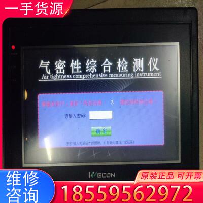 议价维控7寸触摸屏，型号LEV1700LK,成色如图，功适用