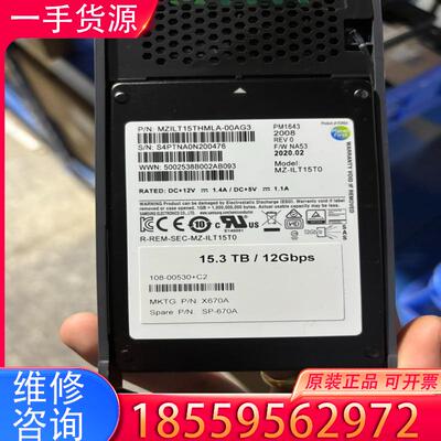 议价X670A-R6 108-00530 15.36T 适用