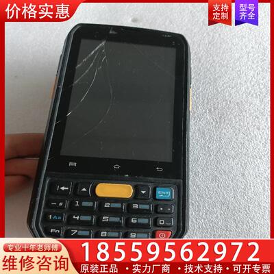 议价iData70适合安能物流分拨网点、聚水潭、快麦ERP等