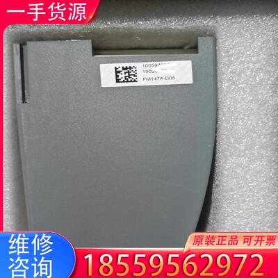 议价和利时FM148A-E01 FM148C-E02 F适用