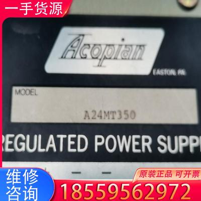 议价ACOPIAN   A24MT350拆机，正常使用，适用