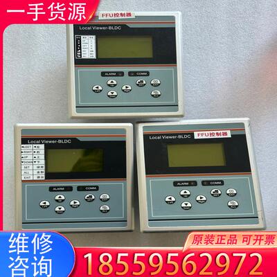 议价9新控制器LOCAI  Viewer-BLDC实物拍适用