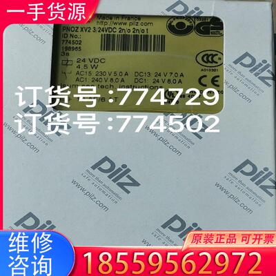 议价PILZ 皮尔兹安全继电器，订货号774729，PN适用