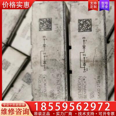 议价SKKD212/16E