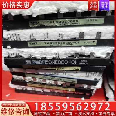 议价7MBR30JC060，7MBR50NE060，7MBR