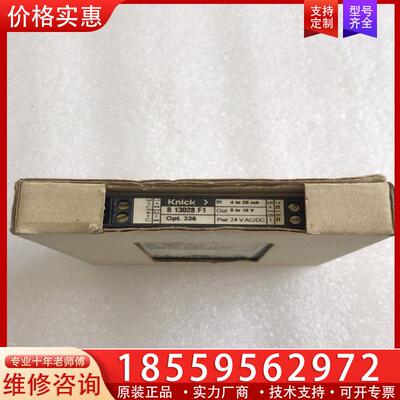 议价德国科尼克knick信号隔离放大器 B 13028 F1