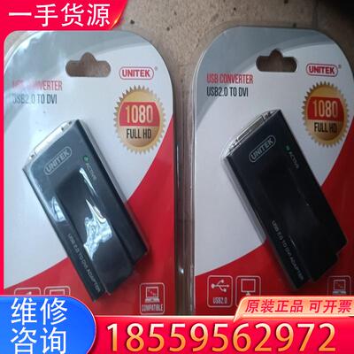 议价优越者（UNITEK）Y-2801 USB2.0转D适用