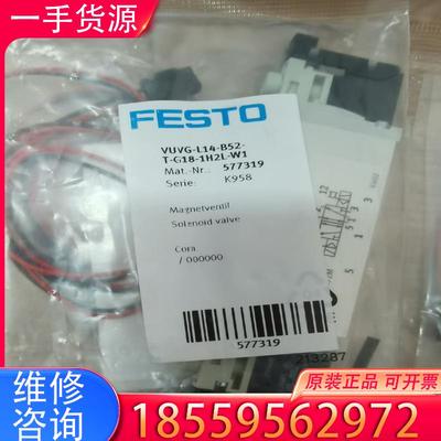 议价FESTO原装正品电磁阀 577319，工程剩余几个适用