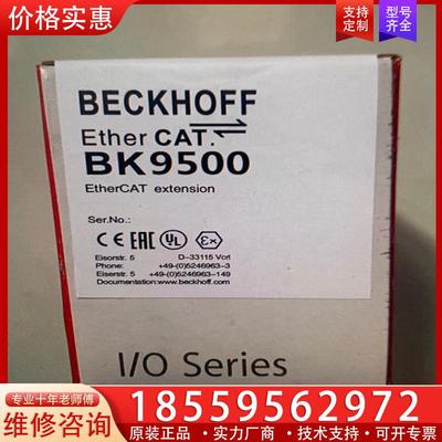 议价倍福模块 BK9500 原装正品 包装齐全 现货供应