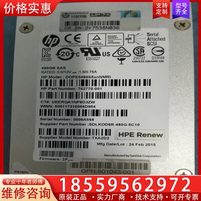 议价HP 3PAR硬盘 SSD 480GB SAS硬盘 E7