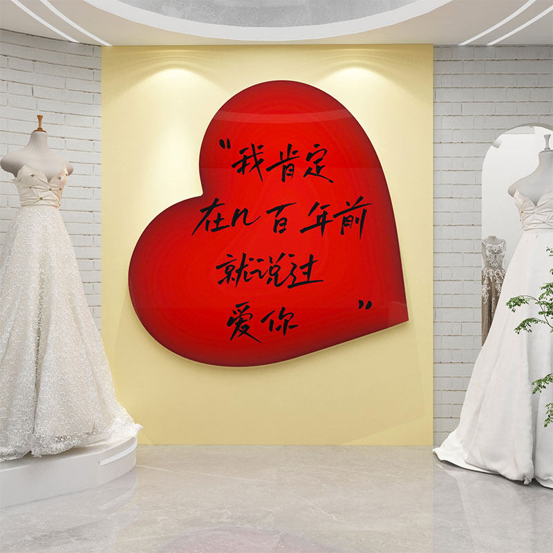 婚恋公司装饰g品摆件婚纱店橱窗背场景布置礼服馆婚恋介所庆墙面