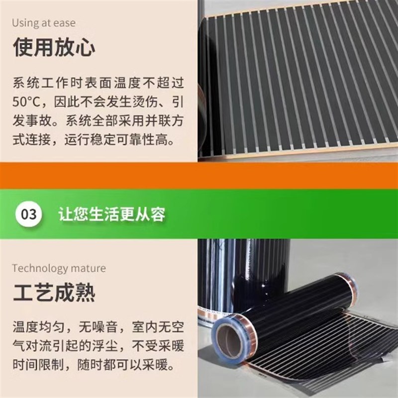 石墨烯电热膜电地暖家用s电加热膜墙暖加热片碳纤维电热板家用电