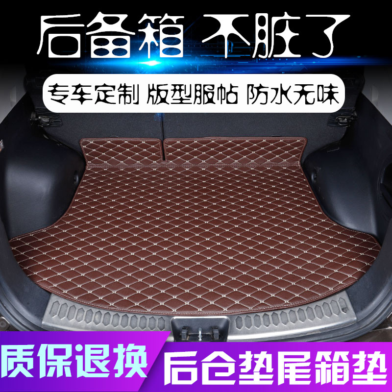 汽车后备箱垫f专车专用单个片底垫尾箱垫防水后仓垫适用多种车型