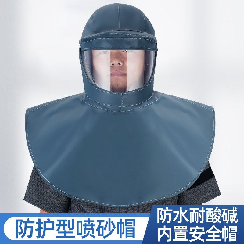 防尘披风帽d喷砂帽披肩帽车间喷漆防护面具内置防化学品耐酸碱面