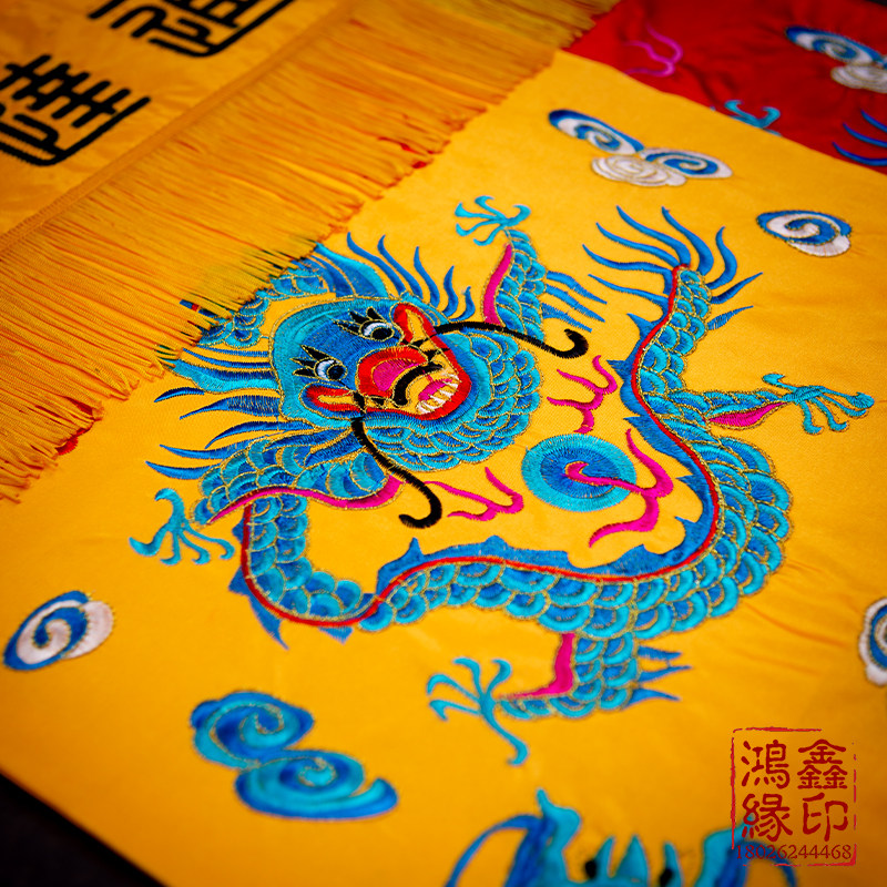 道家用品进达九天k托盘幡堂口装饰供桌桌围刺绣盘龙法器香盘幡全
