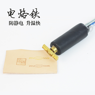 手工皮具DdIY 防烫手电烙铁 可调恒温电烙铁 铜模热压烫金起鼓工